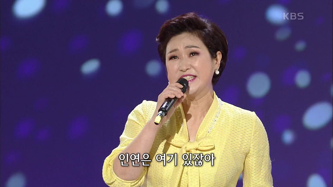 김용임 - 사랑 여행 | KBS 200914 방송 - 네이버 TV