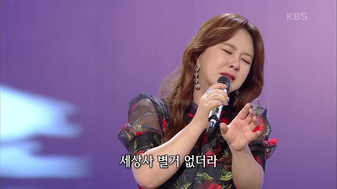 금잔디 - 시치미 | KBS 200914 방송 - 네이버 TV