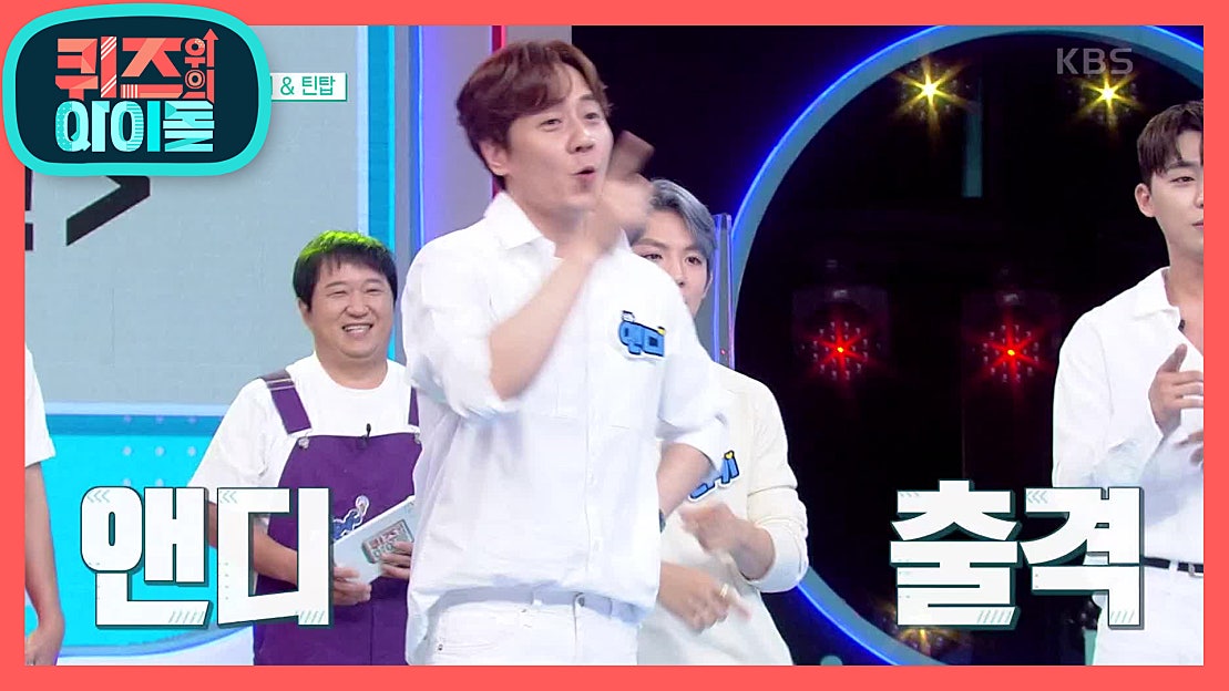 댄스 레시피! 다 같이 떠나는 추억여행♪ | KBS 200914 방송 - 네이버 TV