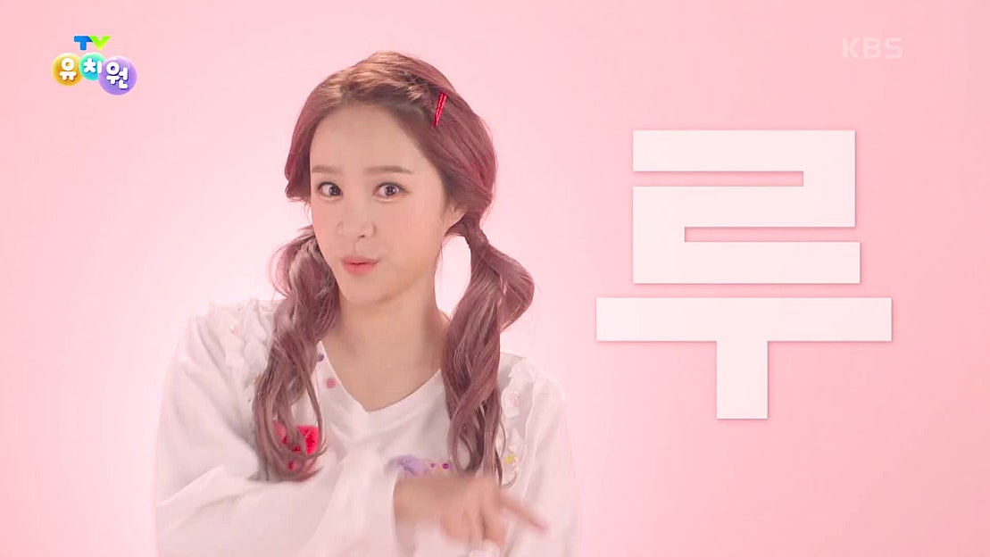 [지니와 한글 놀이] 루 KBS 200914 방송 - 네이버 TV