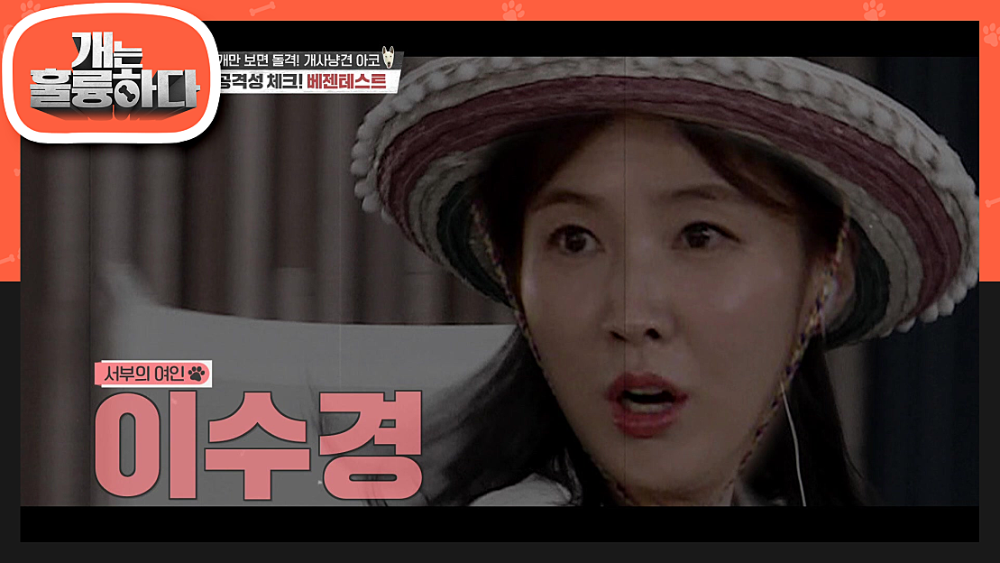 긴장감 가득 안고 시작된 베젠테스트! (with. 서부의 여인) | KBS 200914 방송 - 네이버 TV