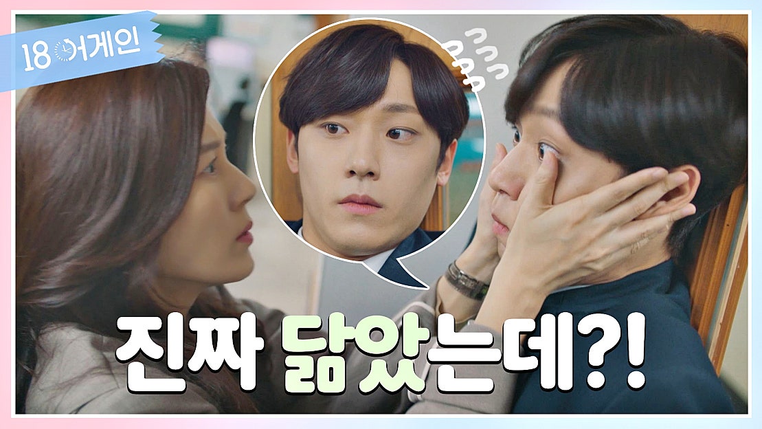 ＂진짜 닮았는데?＂ 김하늘-이도현 첫 만남👀 | JTBC 200922 방송 - 네이버 TV