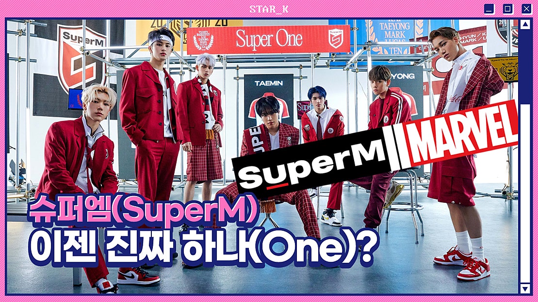 'K팝 레전드' 노리는 슈퍼엠(SuperM), 이번에도 빌보드 1위 갈까 - 네이버 TV