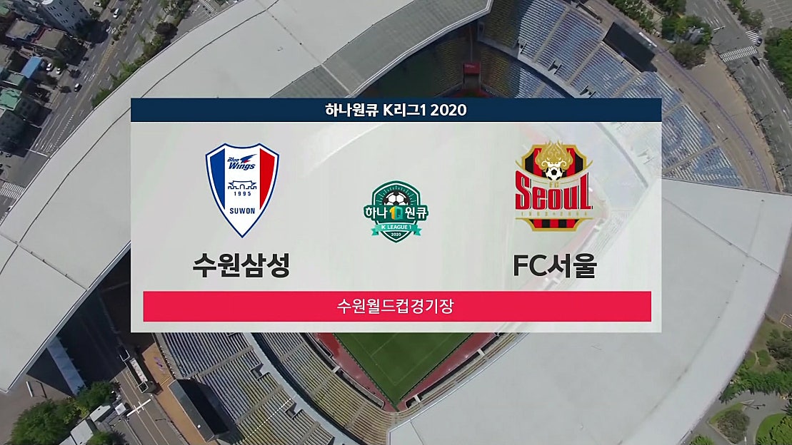 23R HL 수원 삼성 vs FC 서울 - 네이버 TV