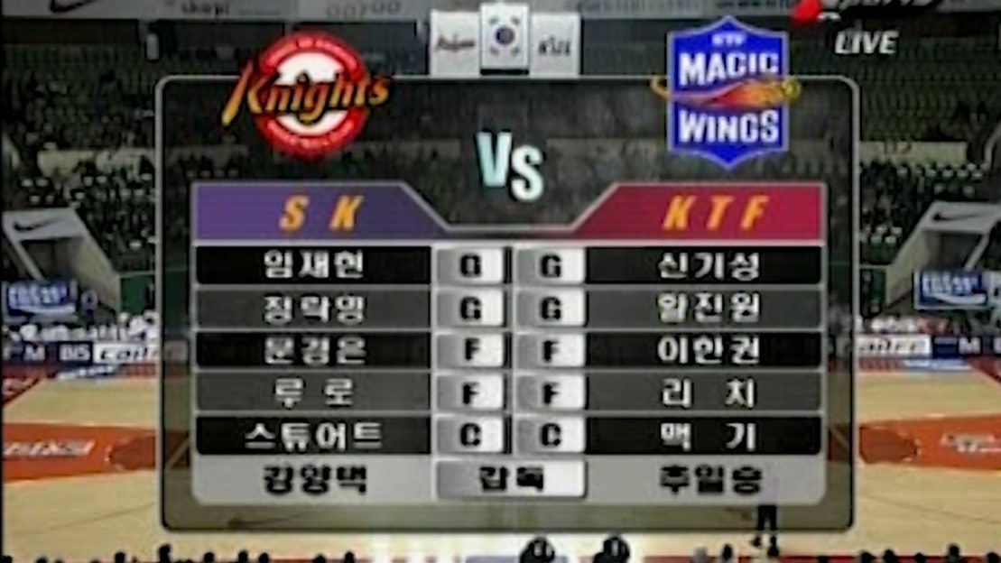 서울 SK vs 부산 KTF - 풀영상 [06-07시즌] - 네이버 TV