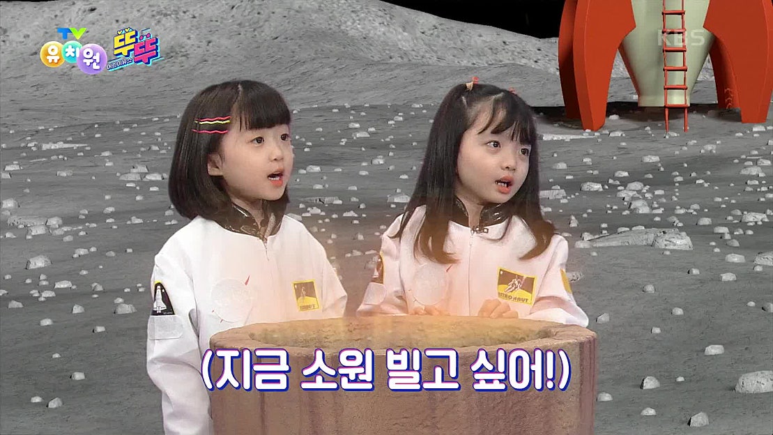 [어린이뉴스 뚜뚜] 추석엔 보름달 보면서 소원을 빌어요! KBS 200929 방송 - 네이버 TV