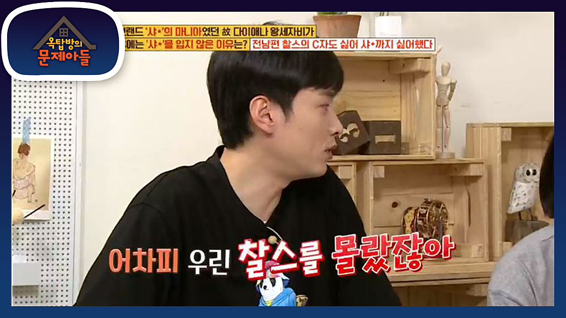 이혼 후 샤*의 마니아였던 다이애나가 입지 않은 이유는? (ft. 후니의 묵직한 한방) | KBS 200929 방송 - 네이버 TV