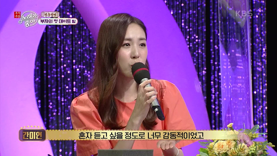 부자의 첫 데이트 팀의 심사평은? | KBS 200929 방송 - 네이버 TV