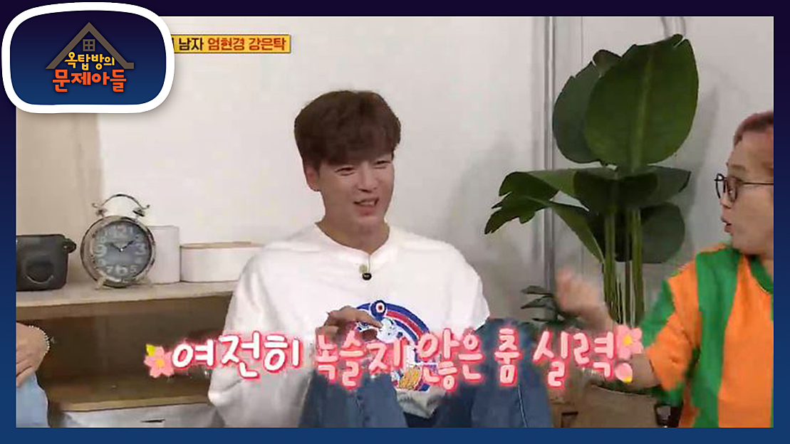 량현량하의 백댄서였던 강은탁! 여전히 녹슬지 않는 춤 실력! | KBS 200929 방송 - 네이버 TV