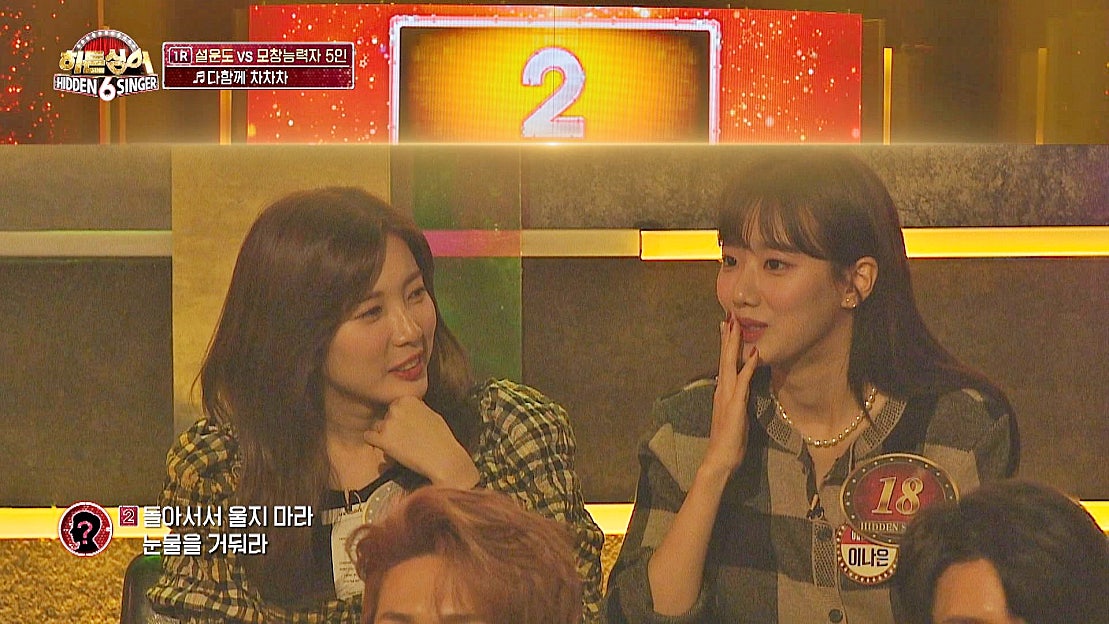 [설운도 1R] 여섯 명의 설운도가 부르는 국민 트로트 명곡 〈다함께 차차차〉♬ | JTBC 201002 방송 - 네이버 TV