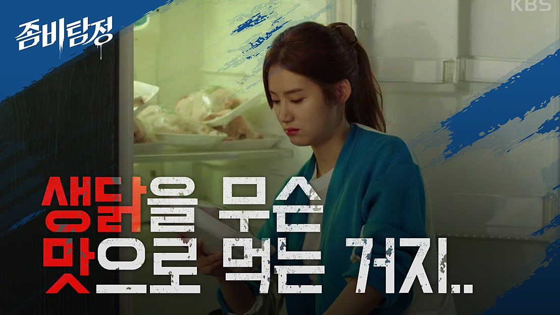 좀비 별거 없네! 폭풍질문하는 박주현과 귀찮은 최진혁 | KBS 201005 방송 - 네이버 TV