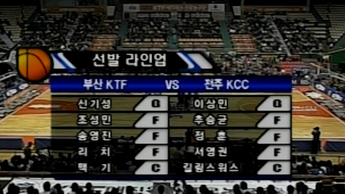 부산 KTF vs 전주 KCC - 풀영상 [06-07시즌] - 네이버 TV