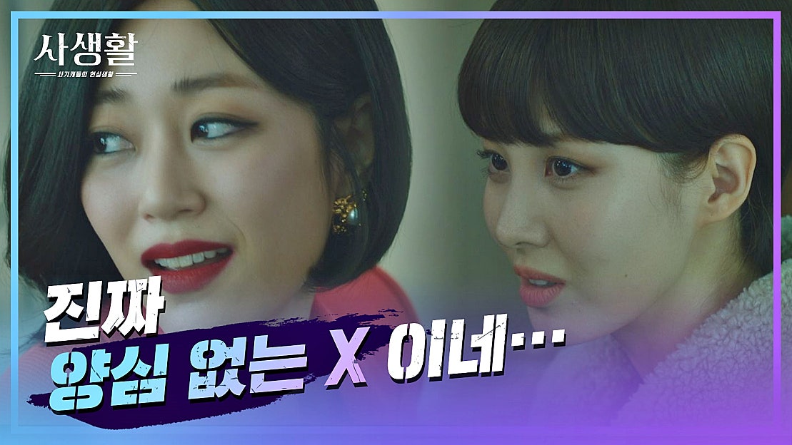 ＂진짜 양심 없는 X이네-＂ 일부러 속아준 김효진에 폭발한 서현🔥 | JTBC 201008 방송 - 네이버 TV