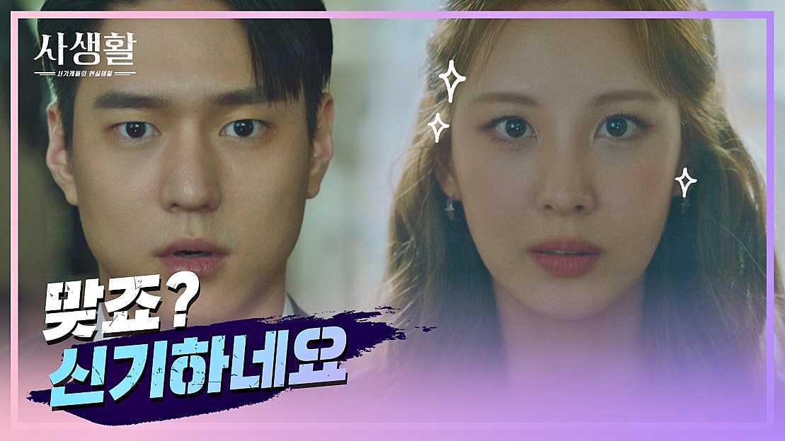 GK 직원과 대기업 사원으로 다시 재회한 고경표-서현 ＂맞죠?😮＂ | JTBC 201008 방송 - 네이버 TV