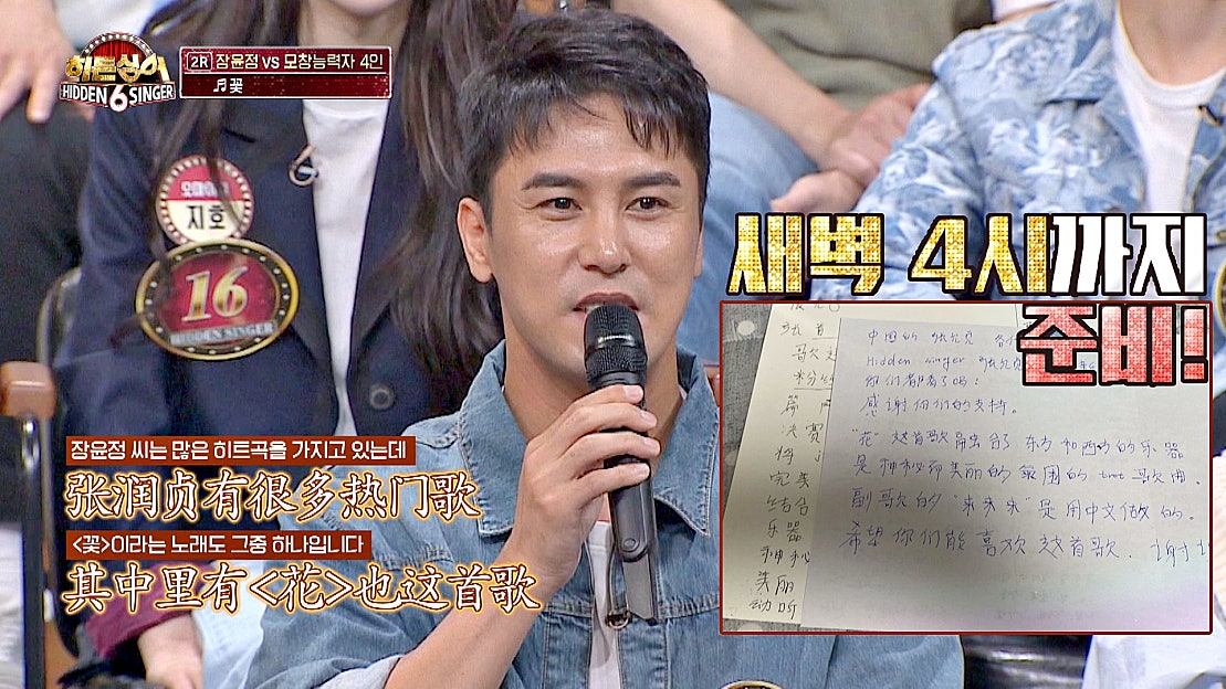 장윤정을 위해 새벽 4시까지 중국어 인사를 준비한 장민호 (대단👍🏻) | JTBC 201009 방송 - 네이버 TV