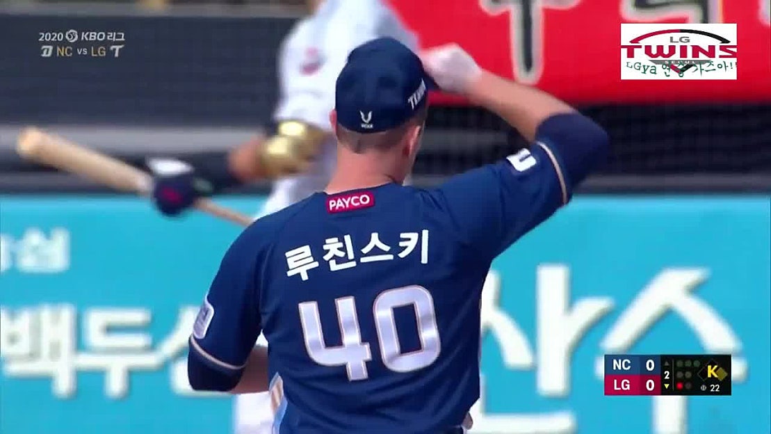2020 신한은행 SOL KBO리그 13차전 [DH-1] 10월10일 토요일 NC vs LG(잠실)‘7회 빅이닝’ LG, NC 꺾고 - 네이버 TV