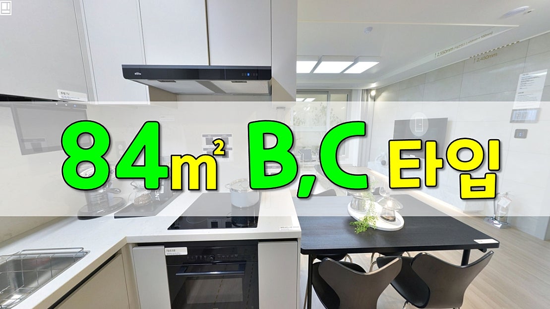 대전 갑천1 트리풀시티 힐스테이트 모델하우스 84B,C 갑천1블럭 - 네이버 TV