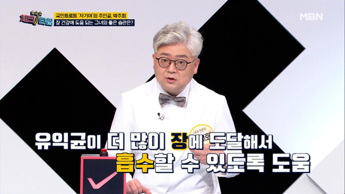 장 건강에 도움이 되는 그녀의 좋은 습관은? MBN 201012 방송 - 네이버 TV