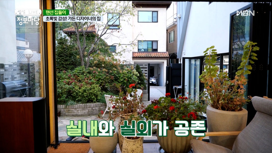 실내와 실외가 함께 있다? ♠가든 디자이너가♠ 꾸민 주택 MBN 201012 방송 - 네이버 TV