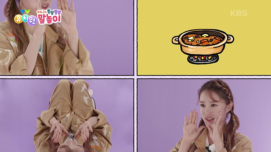 [지니와 쫑알쫑알 말놀이] 냄비 안에 된장찌개가 보글보글, 보글보글♨ KBS 201015 방송 - 네이버 TV