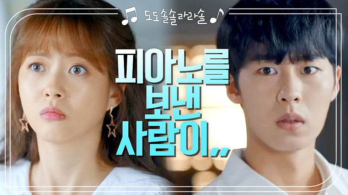 고아라에게 피아노를 보낸 사람은 대체 누구? (Ft. 도도솔솔라라솔?) | KBS 201015 방송 - 네이버 TV