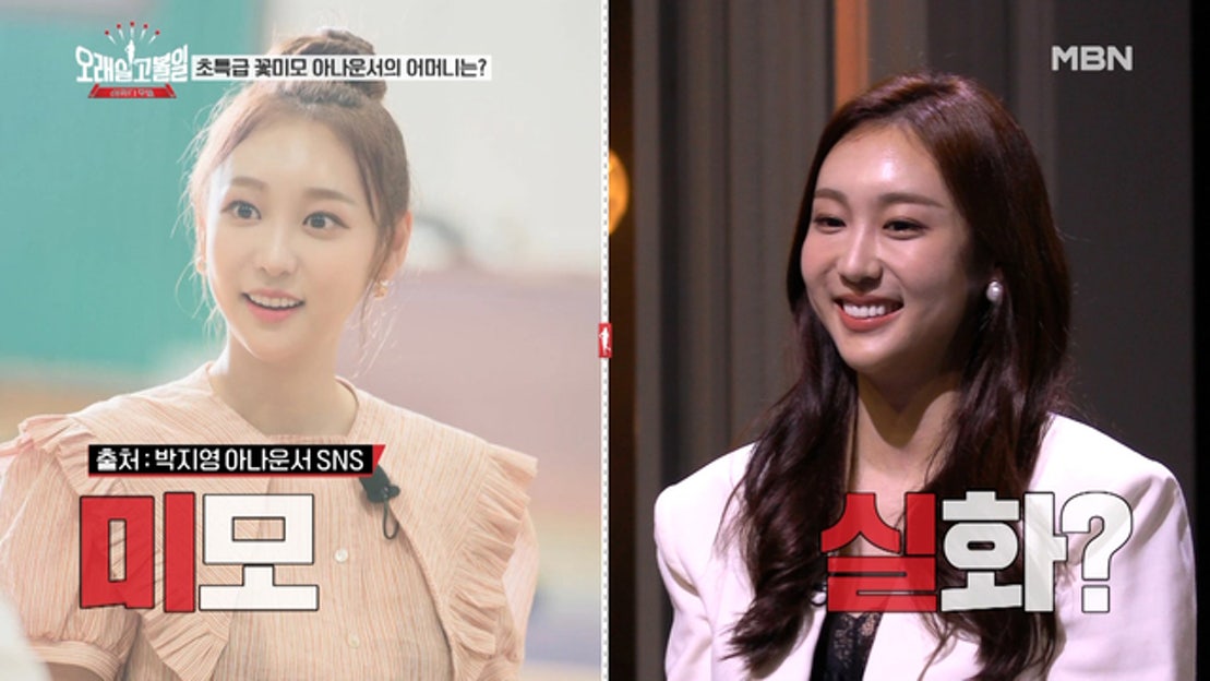 스포츠 아나운서 ★박지영★의 엄마와 정준호의 DISCO MBN 201018 방송 - 네이버 TV