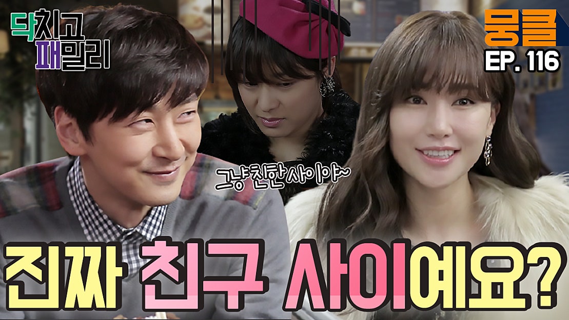 [닥치고 패밀리 ＃116] 심지호를 탐내는 예쁜 여자가 나타났다?! 기죽지 말고 박희본 출동하자!! | KBS 방송 - 네이버 TV