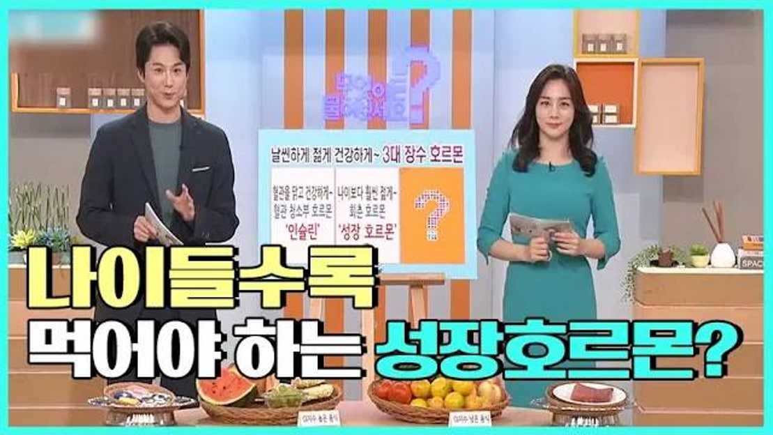 나이보다 젊어보이려면 먹어야 하는 것 | KBS 201015 방송 - 네이버 TV