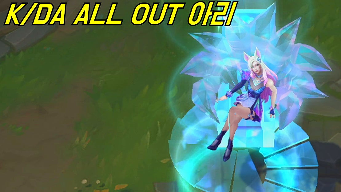 KDA 올아웃 아리 - 네이버 TV