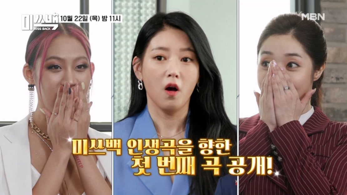 가슴아픈 사연을 가진 그녀들, 인생곡을 향한 첫 번째 곡 공개! MBN 201022 방송 - 네이버 TV