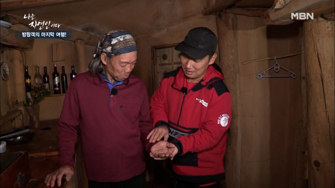 감각 한 스푼, 센스 두 스푼으로 완성한 자연인의 보금자리! MBN 201021 방송 - 네이버 TV