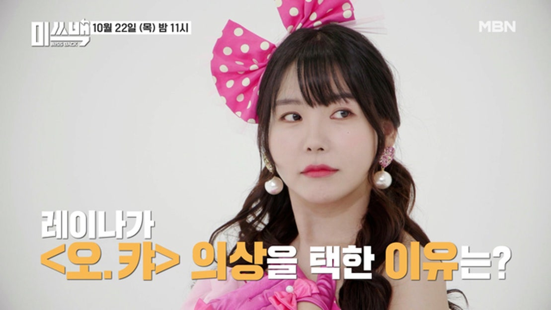 [선공개] 한때 잘 나갔던(?) 걸그룹들의 과거 소환 MBN 201022 방송 - 네이버 TV