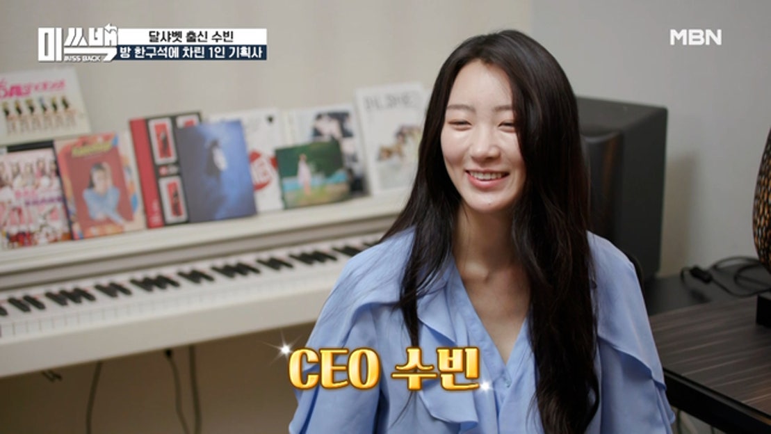 CEO가 된 달샤벳 수빈?! '수빈컴퍼니' 사옥(?) 내부는 방?! MBN 201022 방송 - 네이버 TV