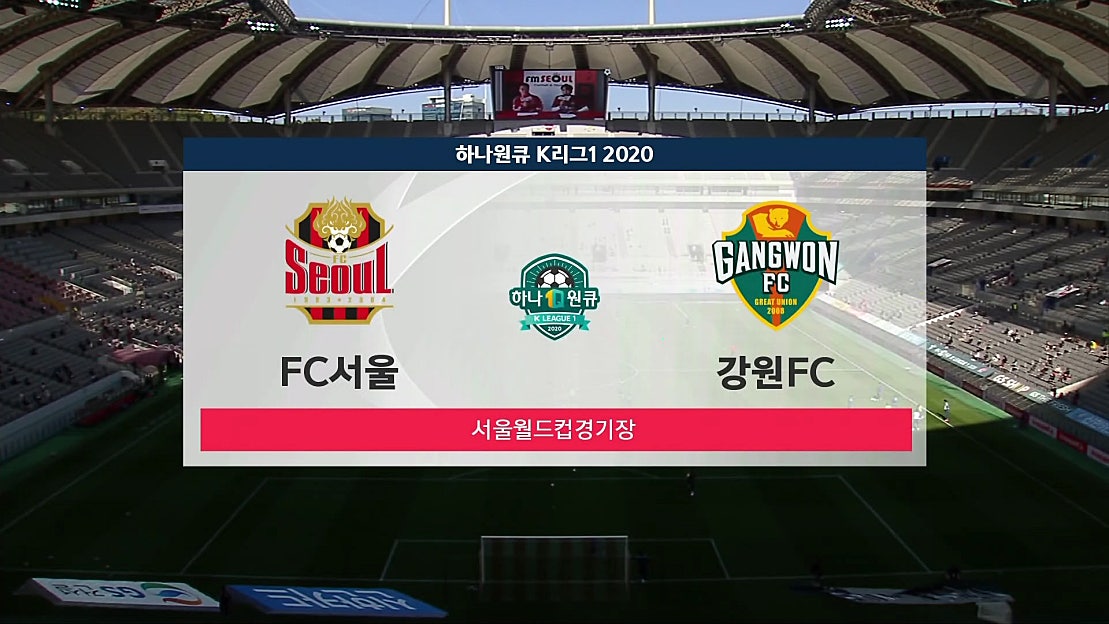 26R HL FC 서울 vs 강원 FC - 네이버 TV