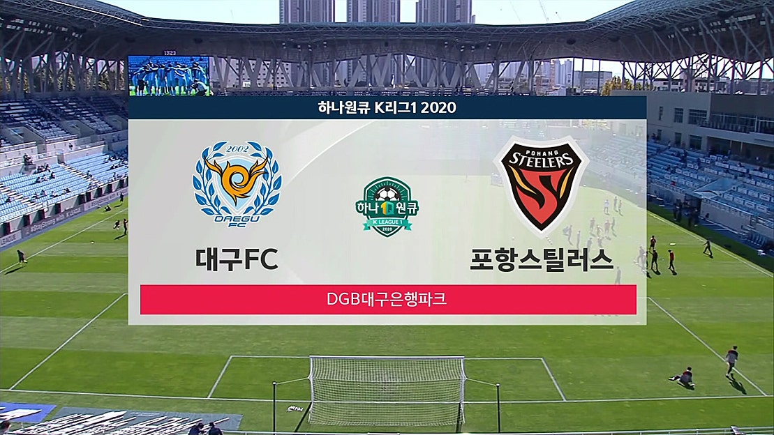 26R HL 대구 FC vs 포항 스틸러스 - 네이버 TV