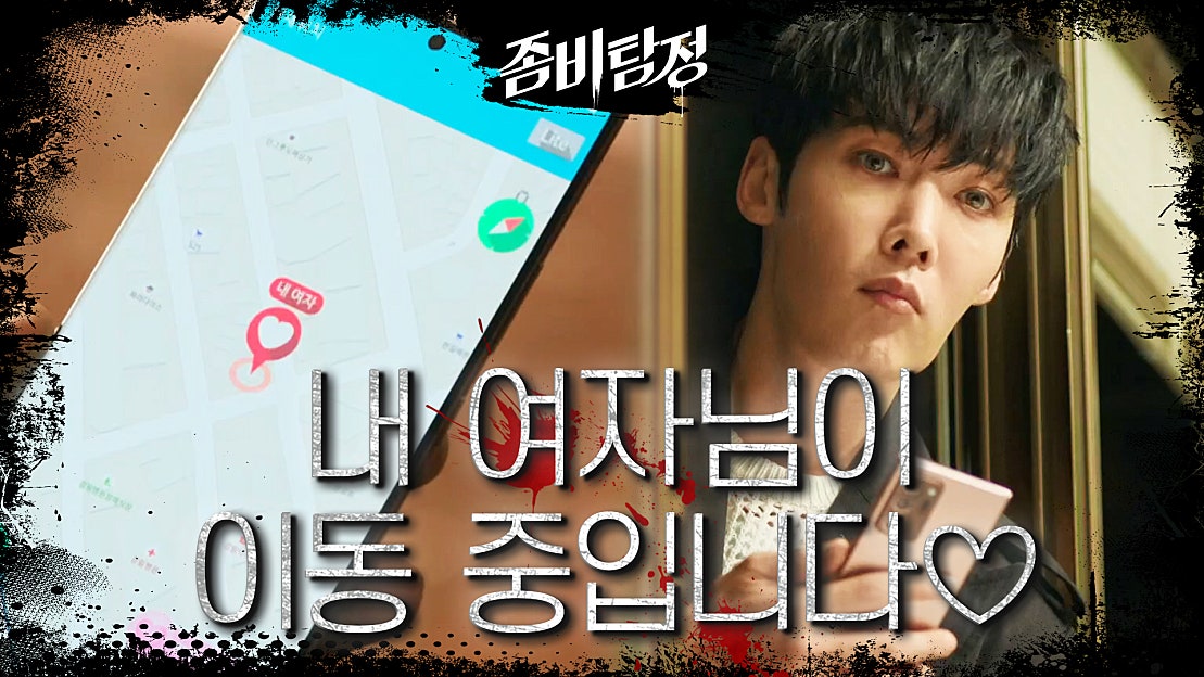 ‘내 여자님이 이동중입니다‘ 위치추적 어플로 전하는 하트♥ | KBS 201026 방송 - 네이버 TV