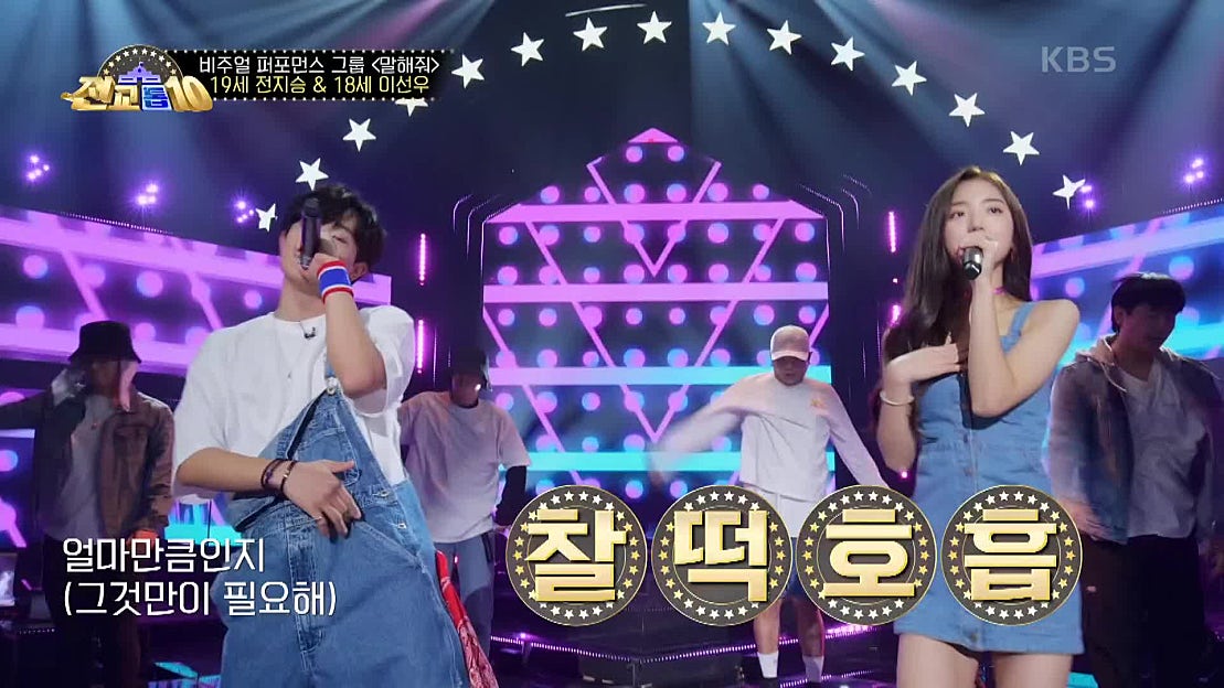 찰떡 호흡! 전지승＆이선우 - 말해 줘 | KBS 201026 방송 - 네이버 TV