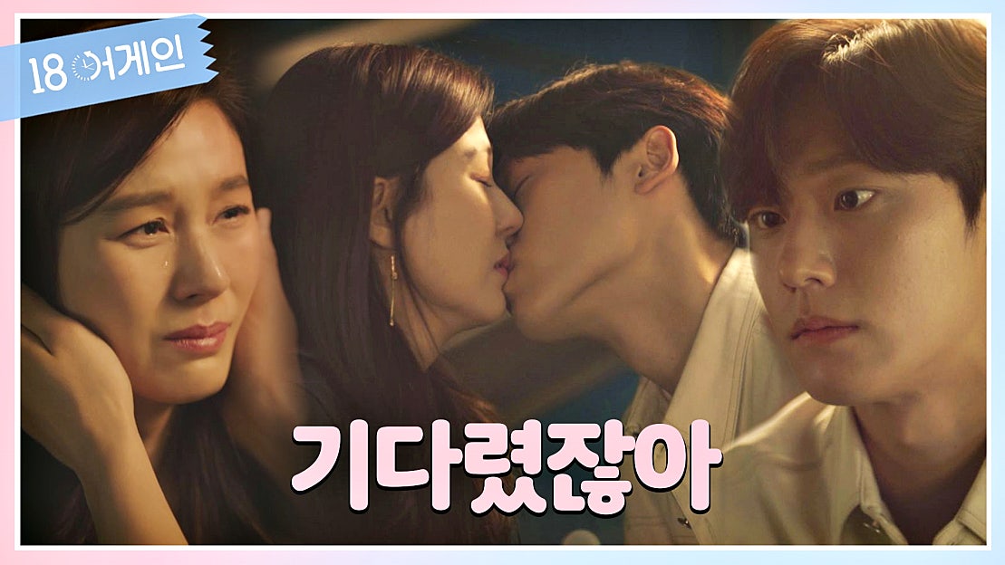 [심멎 엔딩] 눈물 흘리는 김하늘에 입 맞추는 이도현… | JTBC 201026 방송 - 네이버 TV