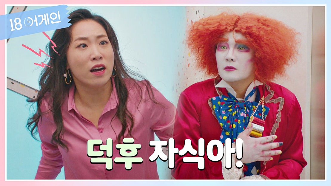 ＂덕후가 뭐 어때서!!＂ 진정한 덕후로 거듭난 김강현🧛‍♀️ | JTBC 201026 방송 - 네이버 TV