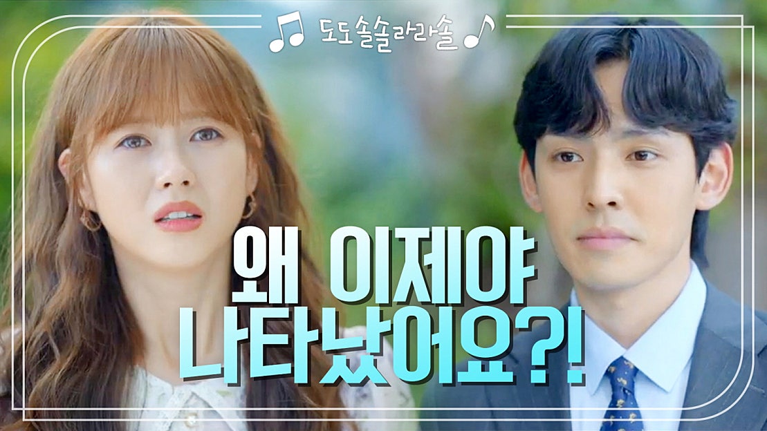 ※오해 가득※ 결국 오늘도 만나지 못한 도도솔솔라라솔♬ | KBS 201028 방송 - 네이버 TV