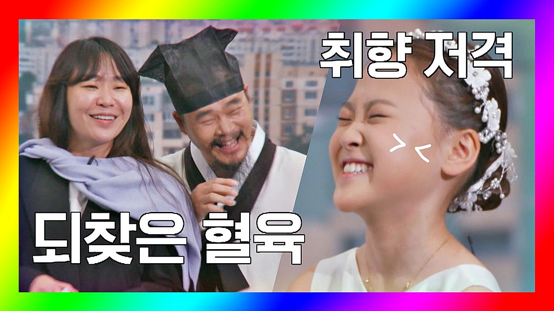 되찾은 혈육🤣 정주리 닮은꼴 김봉곤에 '취향 저격' 당한 김다현ㅋㅋ | JTBC 201031 방송 - 네이버 TV