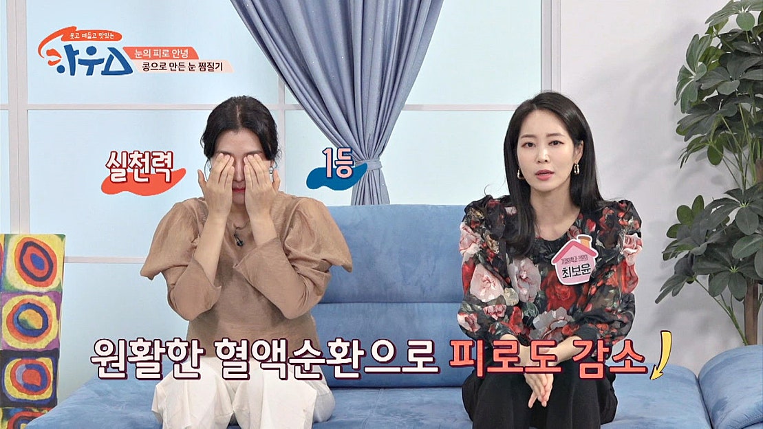 간편하고 저렴하게 눈 피로도 낮추는 법 ☞ 따뜻한 눈 찜질 | JTBC 201031 방송 - 네이버 TV