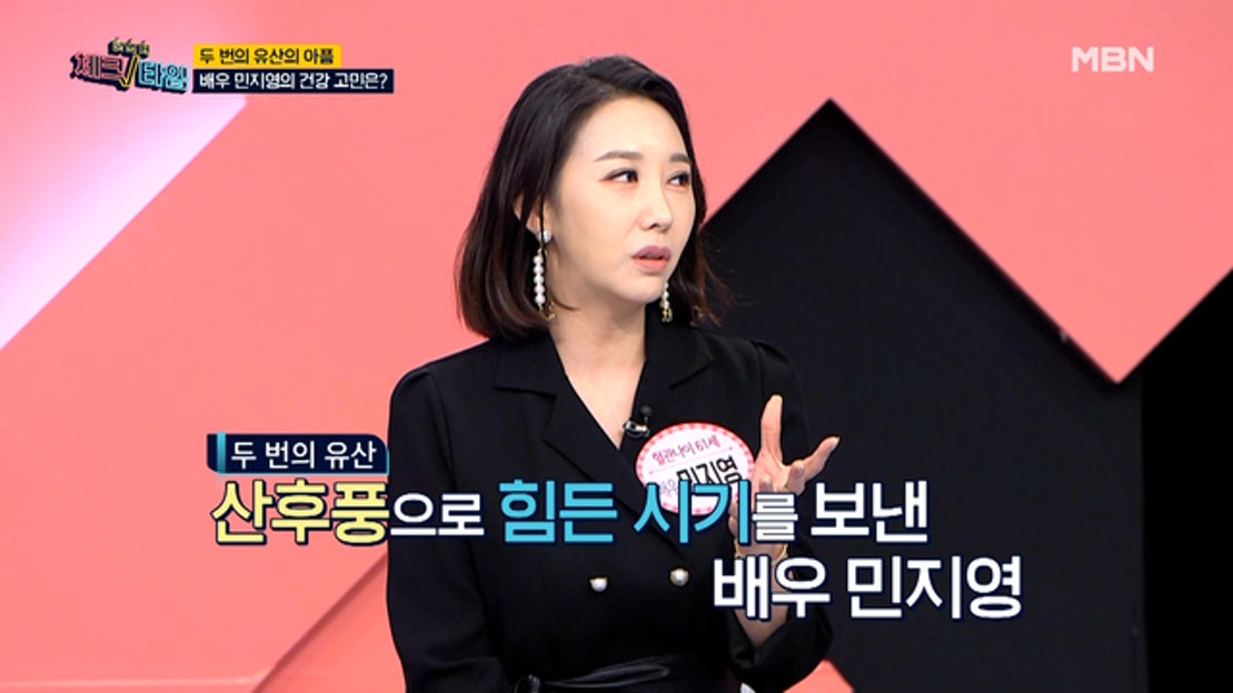 두 번의 유산 아픔을 겪었던 민지영의 건강 고민은? MBN 201102 방송 - 네이버 TV
