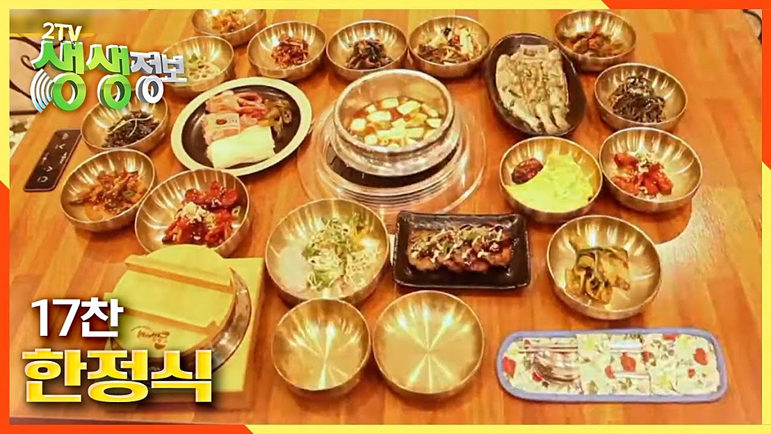 품격을 담은 한정식, 왕비가 된 거 같아요♡ | KBS 201028 방송 - 네이버 TV