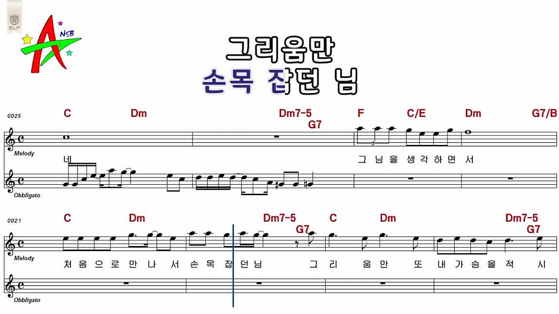 보이네 나미 노래방 반주 악보 Mr 가사 영상 나도스타방송 네이버 Tv