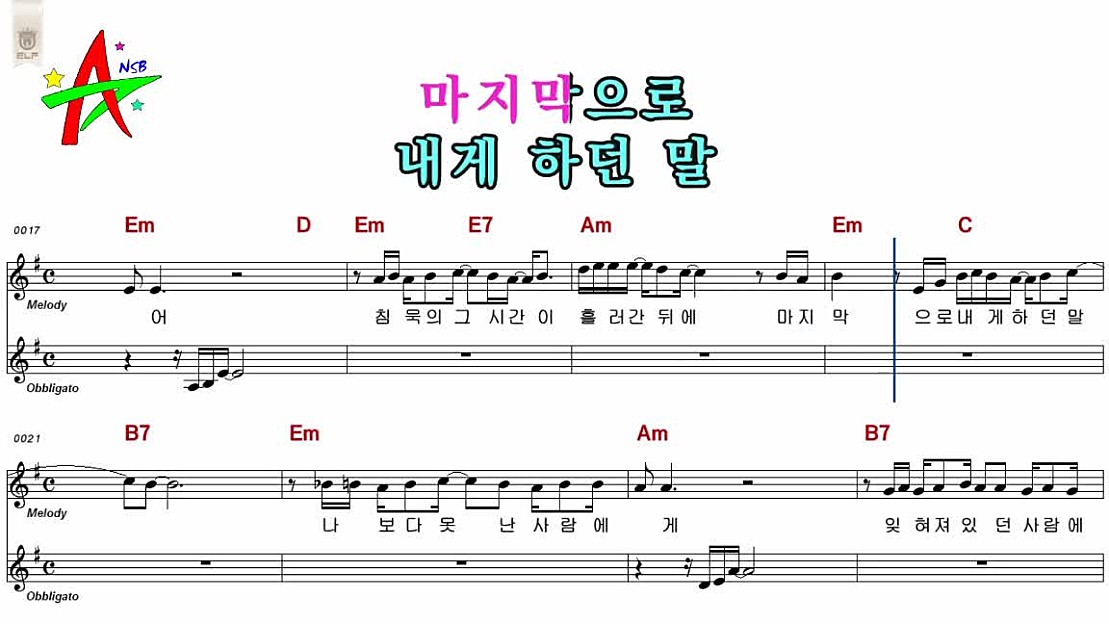 비원 박상민 노래방 반주 악보 Mr 가사 영상 나도스타방송 네이버 Tv