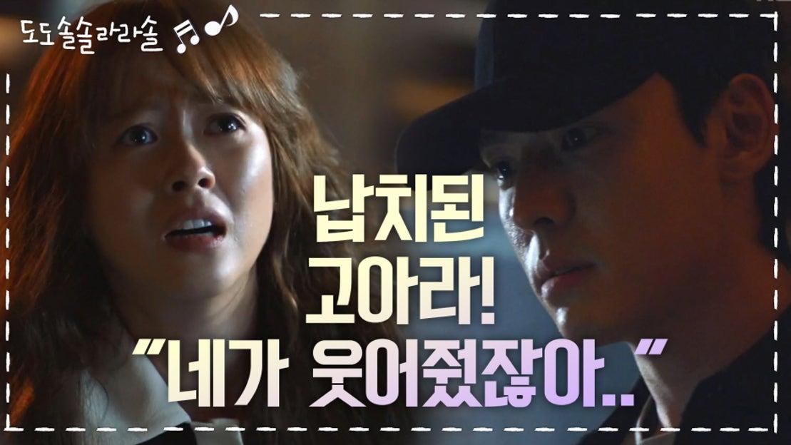 ※충격주의※ 납치된 고아라에게 나타난 백마 탄 왕자님♨ | KBS 201105 방송 - 네이버 TV