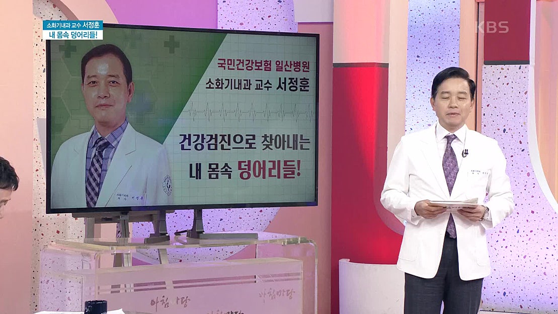 내시경 대신 초음파 검사? | KBS 201105 방송 - 네이버 TV