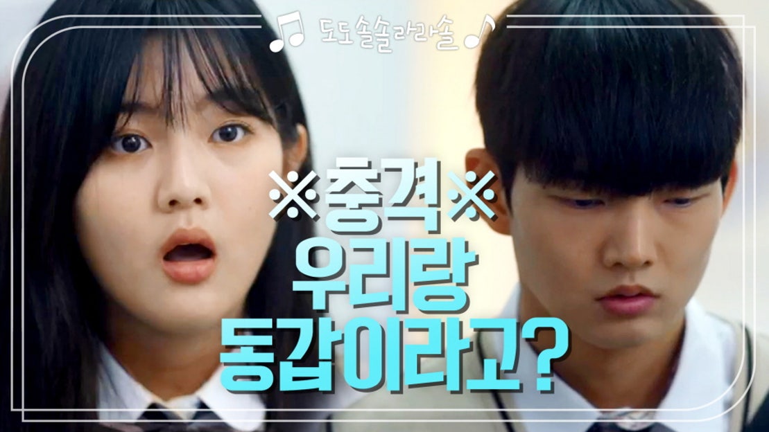 자나깨나 고아라 걱정뿐인 이재욱! 반짝이즈도 알게 된 비밀☆ | KBS 201105 방송 - 네이버 TV