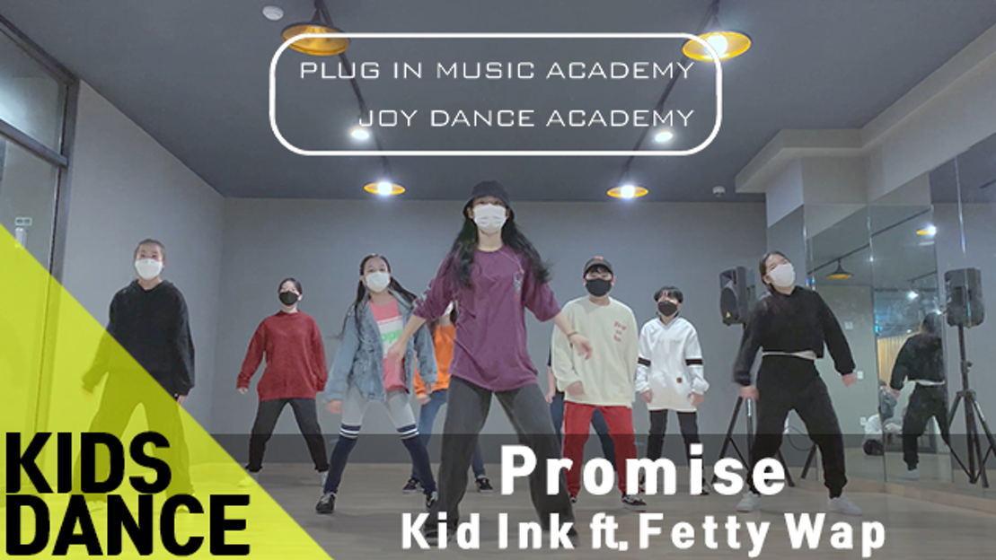 [천안댄스학원] | Kid Ink ft. Fetty Wap - Promise / KIDS DANCE CLASS / 조이댄스 ...